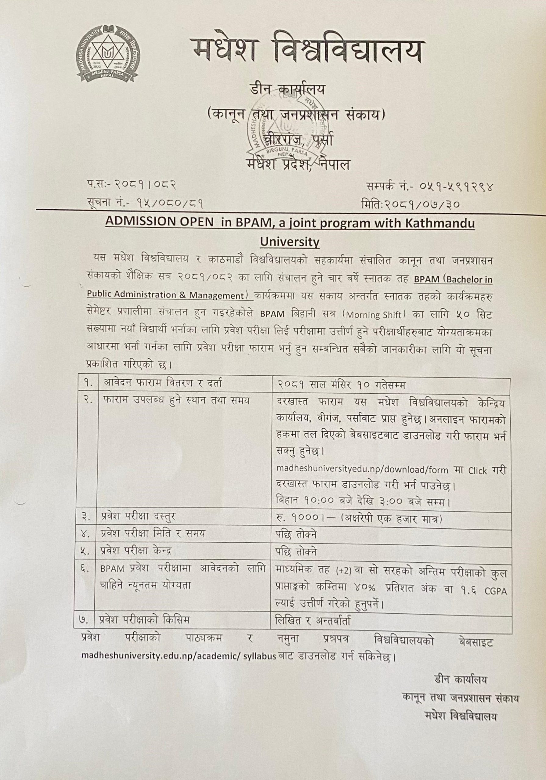 Admission Open in BPAM, a joint program with Kathmandu University ...